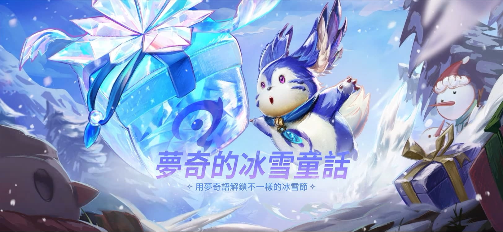 Menki's Snowy Fairy Tale